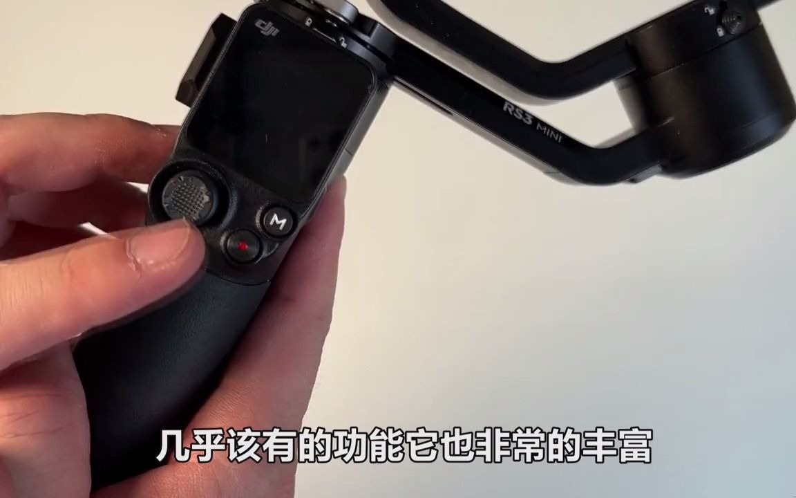 深度体验大疆RS3Mini稳定器,画面太稳了测评开箱