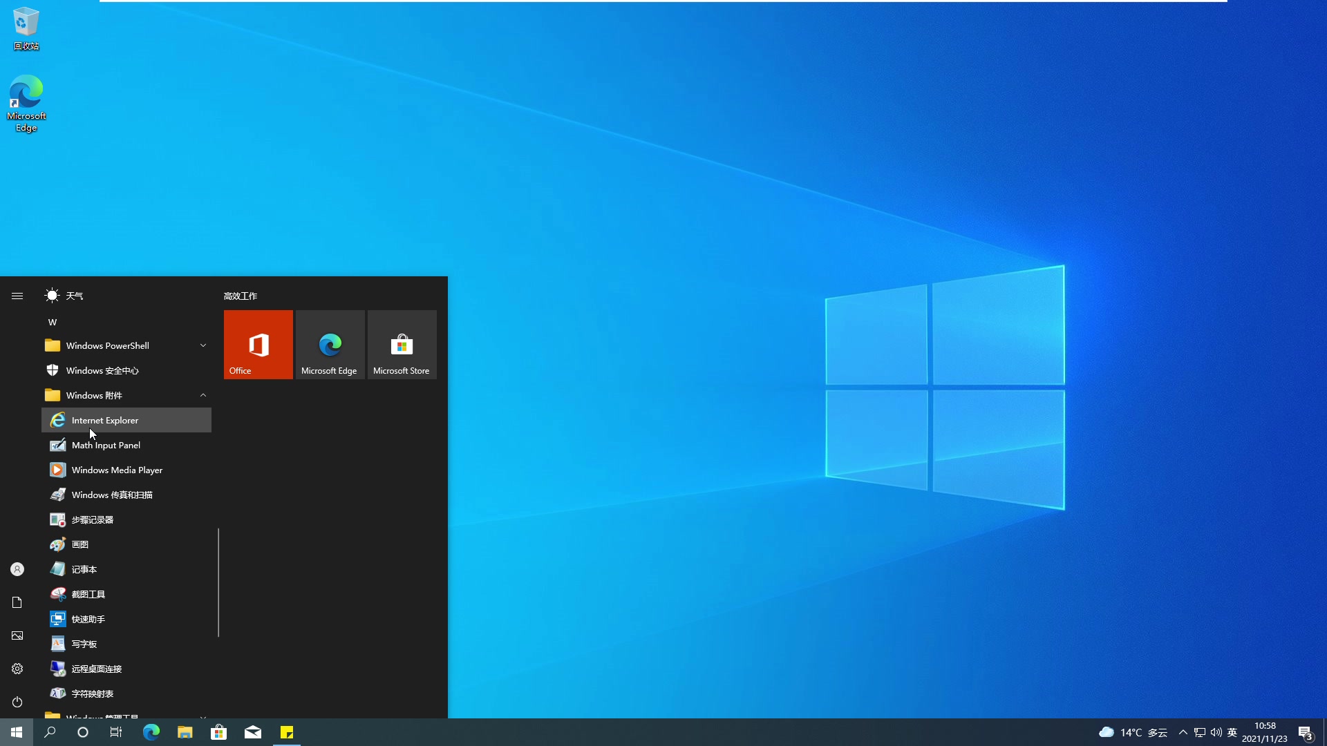 win10桌面浏览器找不到怎么操作