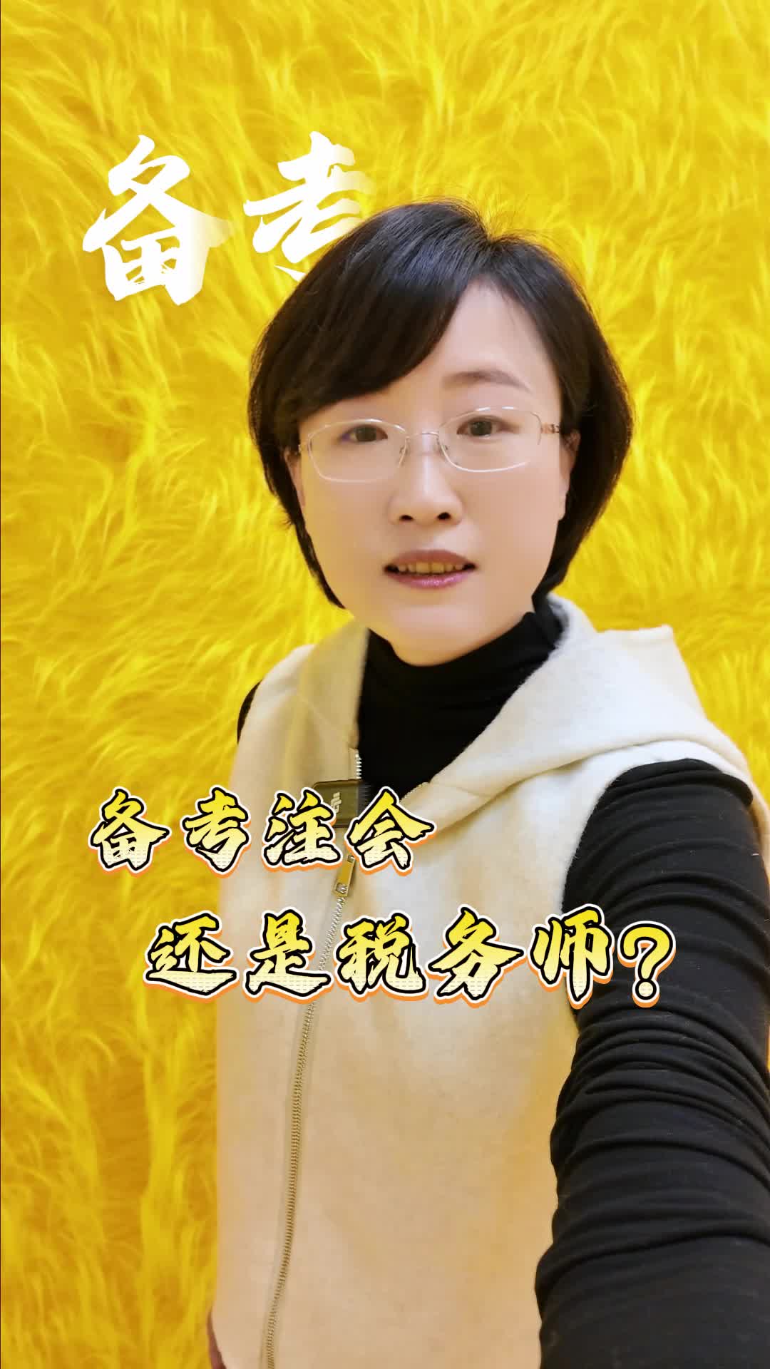 很多宝儿纠结到底是备考注会还是税务师? 我知道有很多宝儿考完中级...