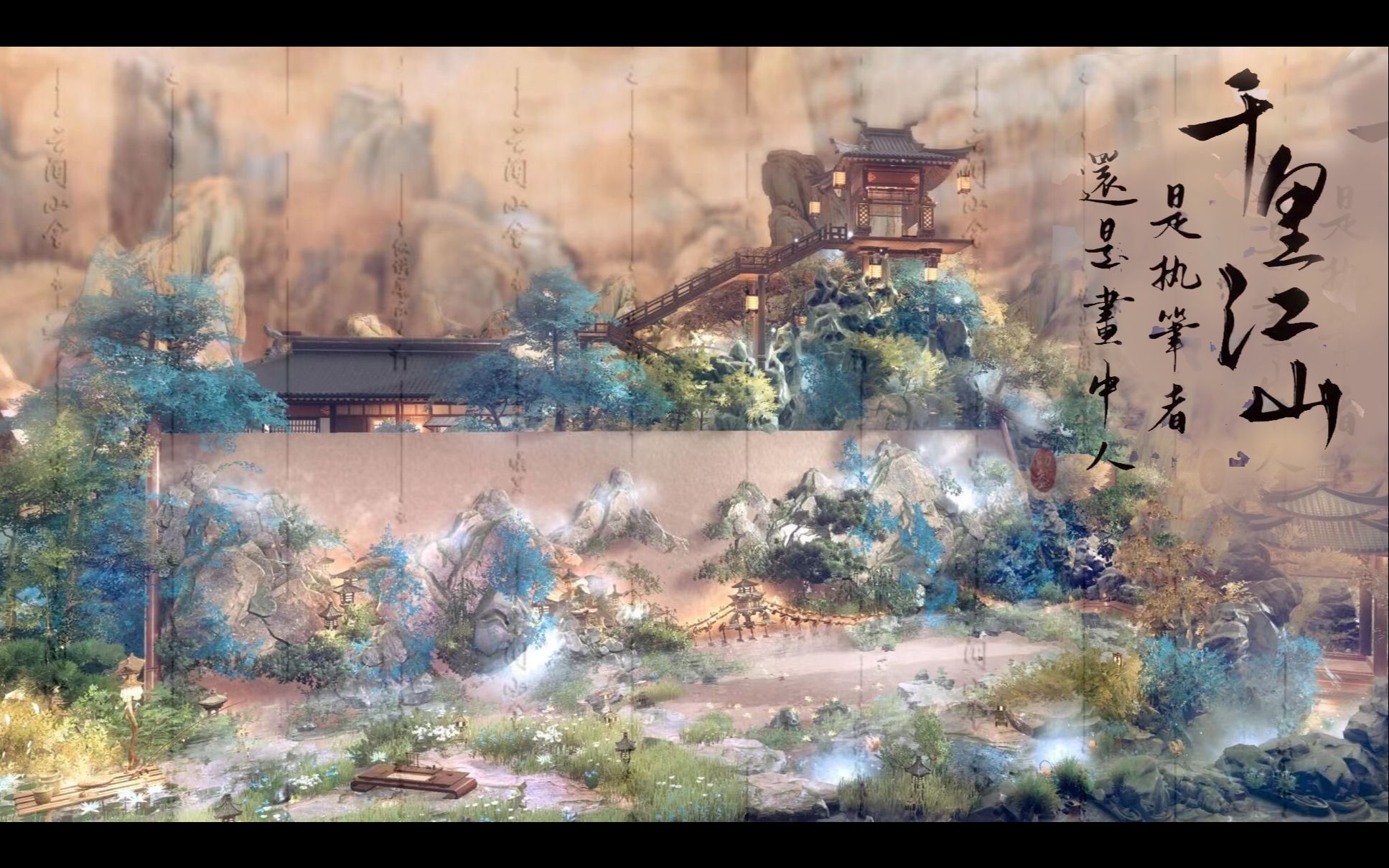 用在游戏里复刻了故宫千里江山图,还把它变成了实景?