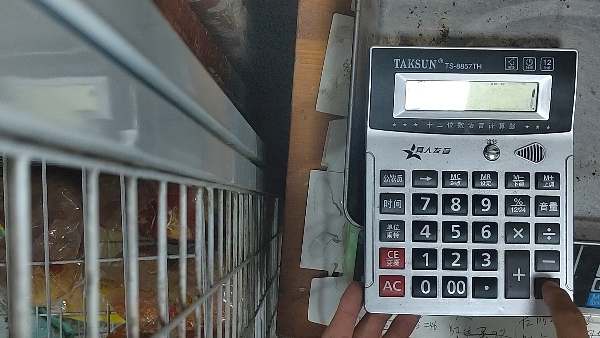 【蓝屏效果】德信TS-8857计算器1+1=3蓝屏