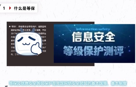 网络安全等级保护测评要求(浅析)