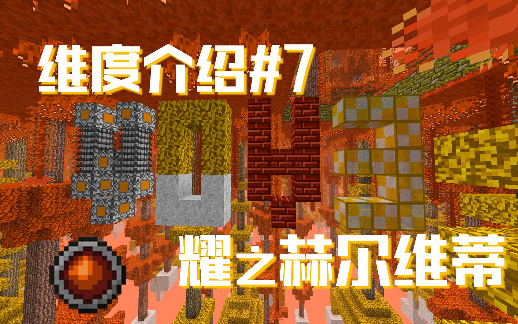 新版虚无3维度介绍#7——你想要来亿点反重力吗?