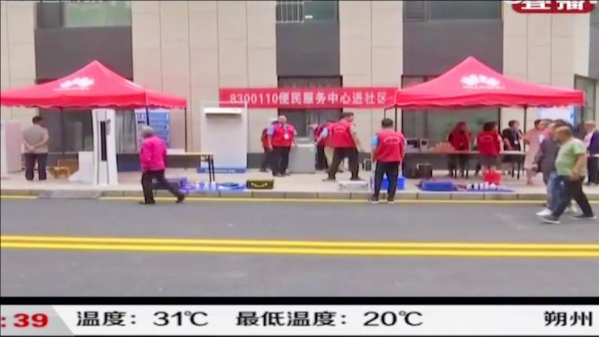 8300110便民服务进社区:家电清洗,为社区居民送健康!|都市110