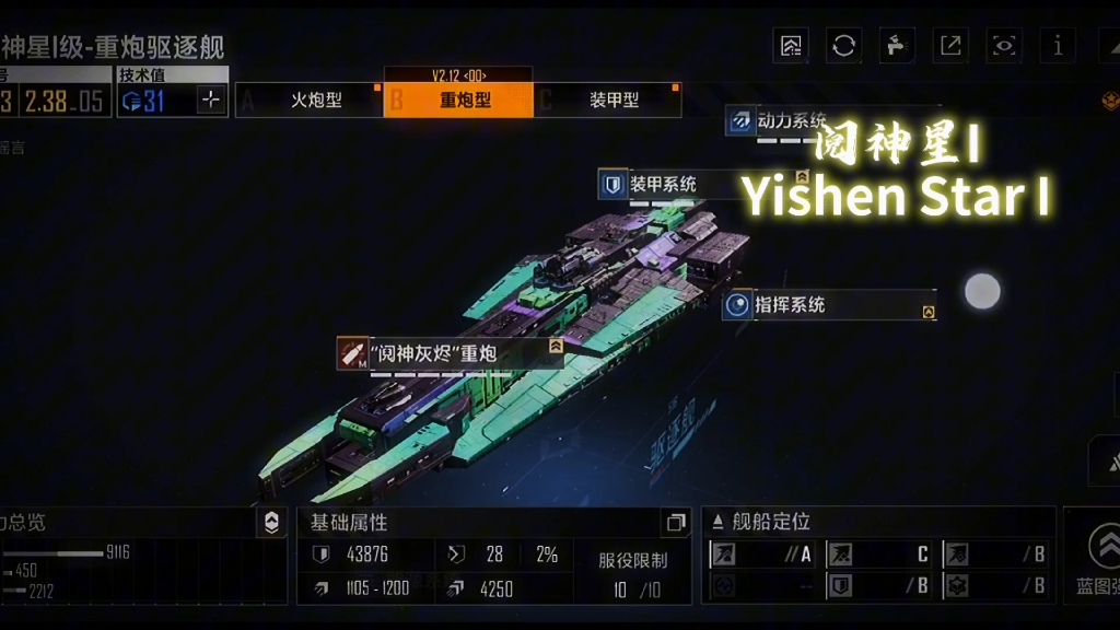 来自超主力舰斩杀队的压迫感(修改)_手机游戏热门视频