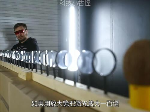 把激光功率翻个百倍,效果会咋样?放大镜来试试,结果出乎意料!