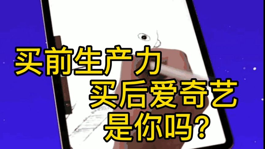 iPad端五款软件评测|procreate真有这么神吗?绘画小白也能用?