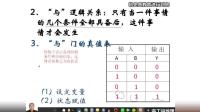 高工课堂人教版高中物理选修3一1第二章恒定电流11简单的逻辑电路