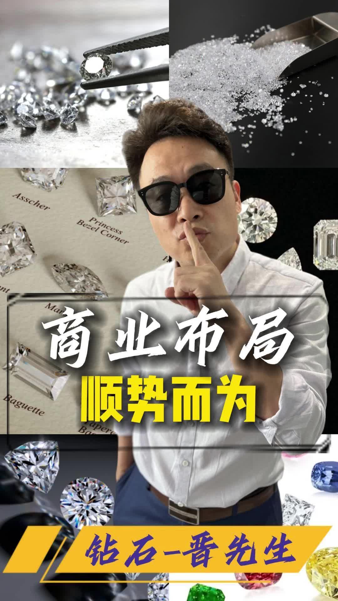 商业布局,顺势而为!