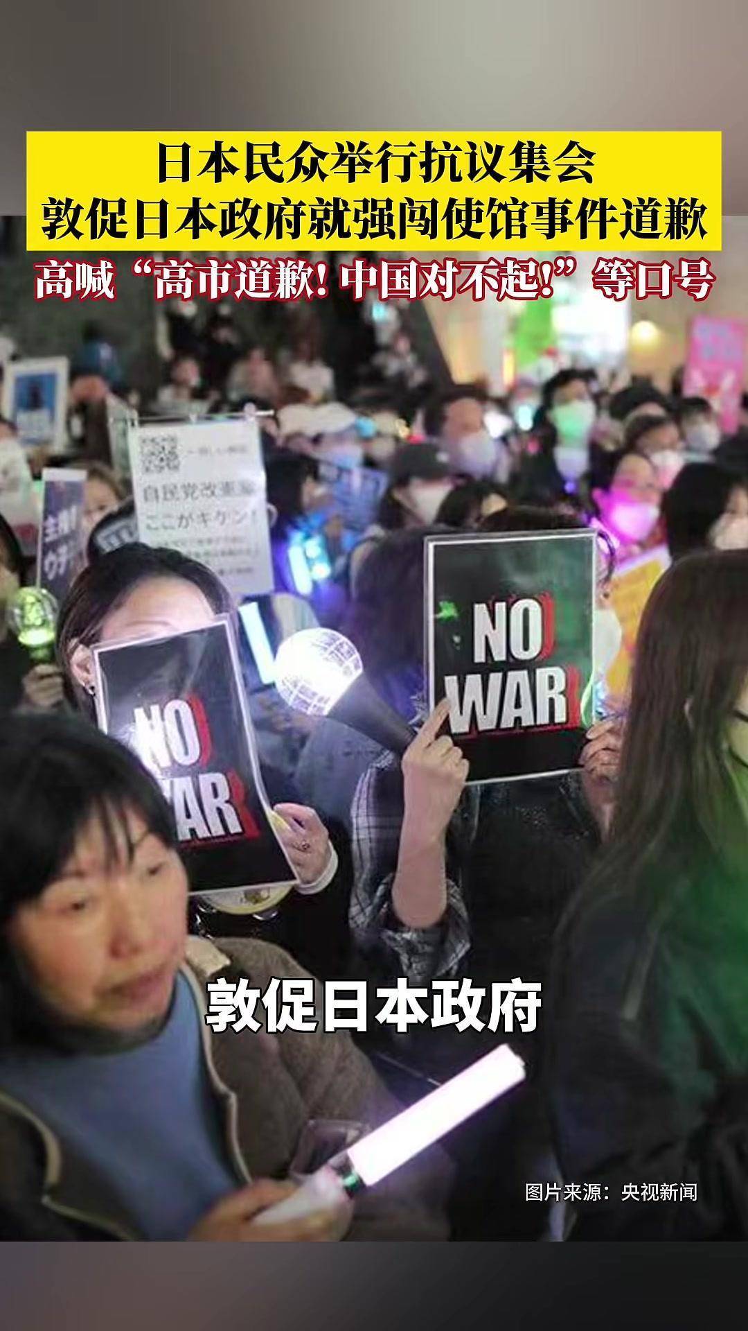 当地时间28日,部分日本民众在东京新宿举行抗议集会,敦促日本政府就...