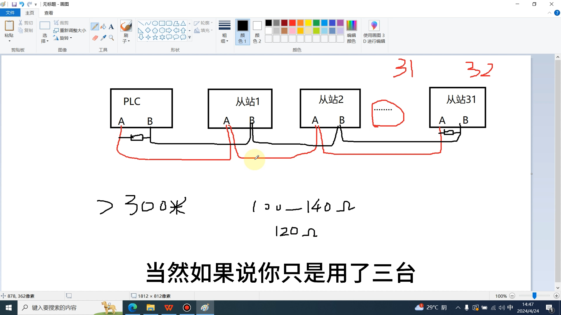 200smart 多台modbus rtu通讯从站怎么接线?