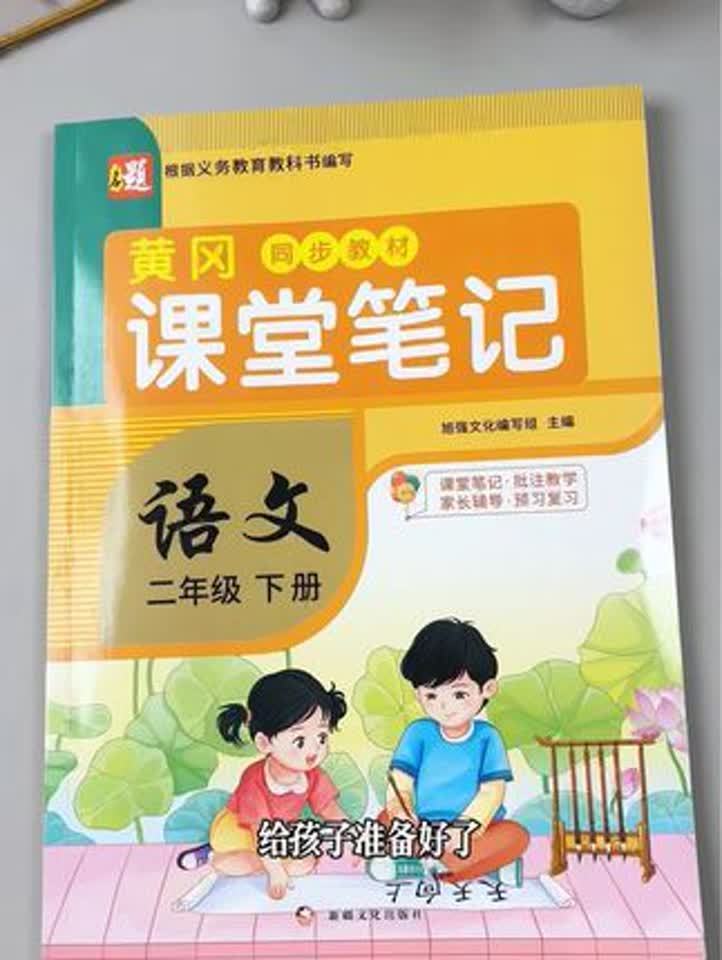 2025春季新版课堂笔记来了,既能预习也能复习,内容笔记真的太详细了,...