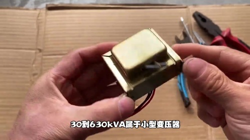 变压器有多大的型号