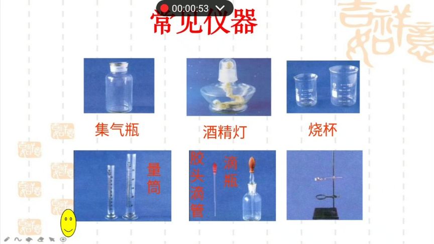常见仪器九年级化学必考点