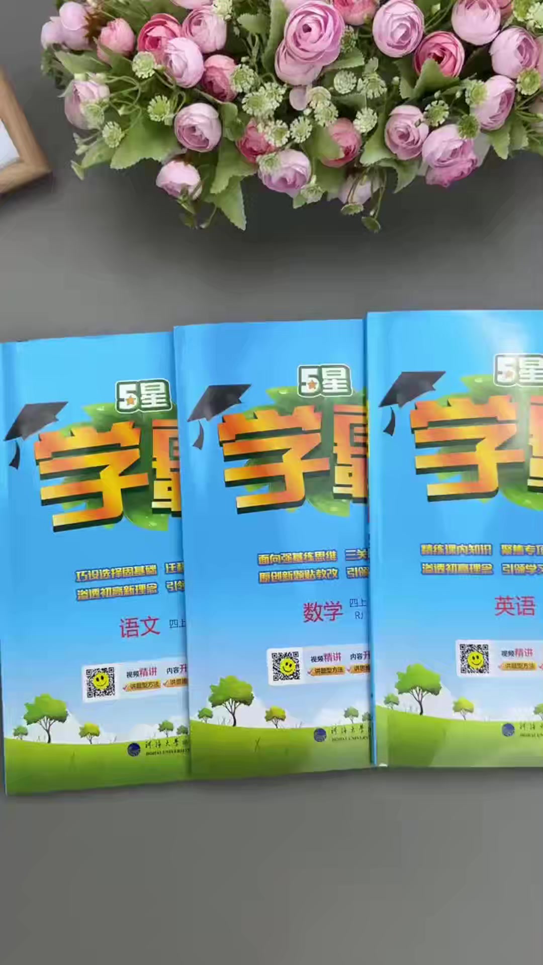 ...4星活页计算 #学霸秘籍 #家长必读 #好物推荐 #无限回购的宝藏单品