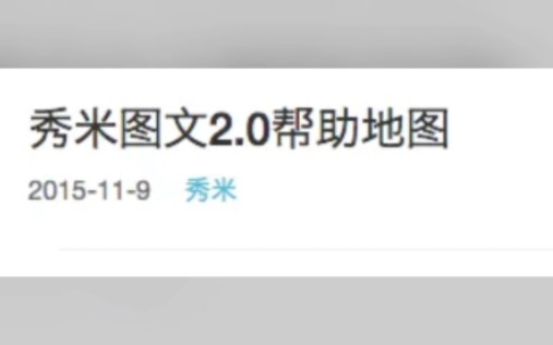 如何给秀米图文自定义标题