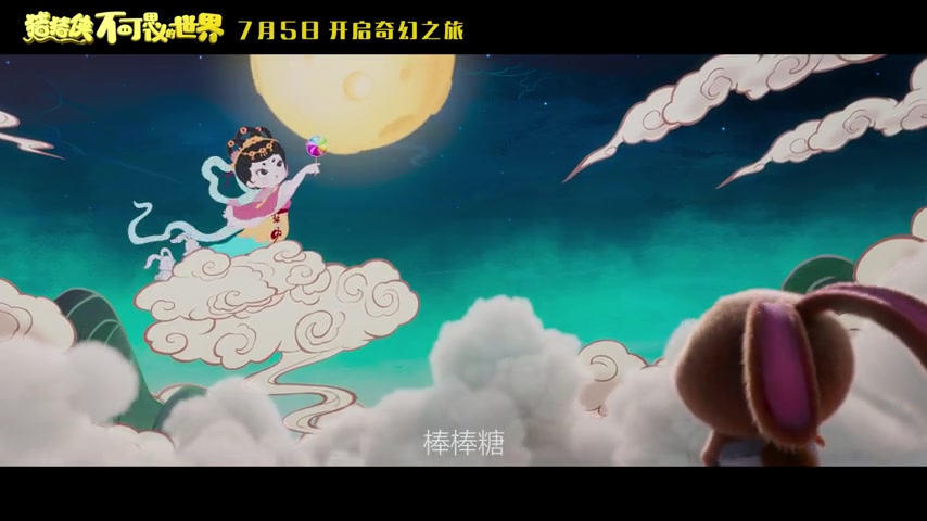 预告:《猪猪侠·不可思议的世界》 制作特辑