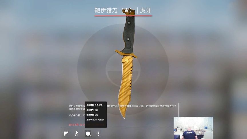 PDD玩csgo开箱子出金,看到崭新出厂的鲍伊猎刀直接瘫在椅子上