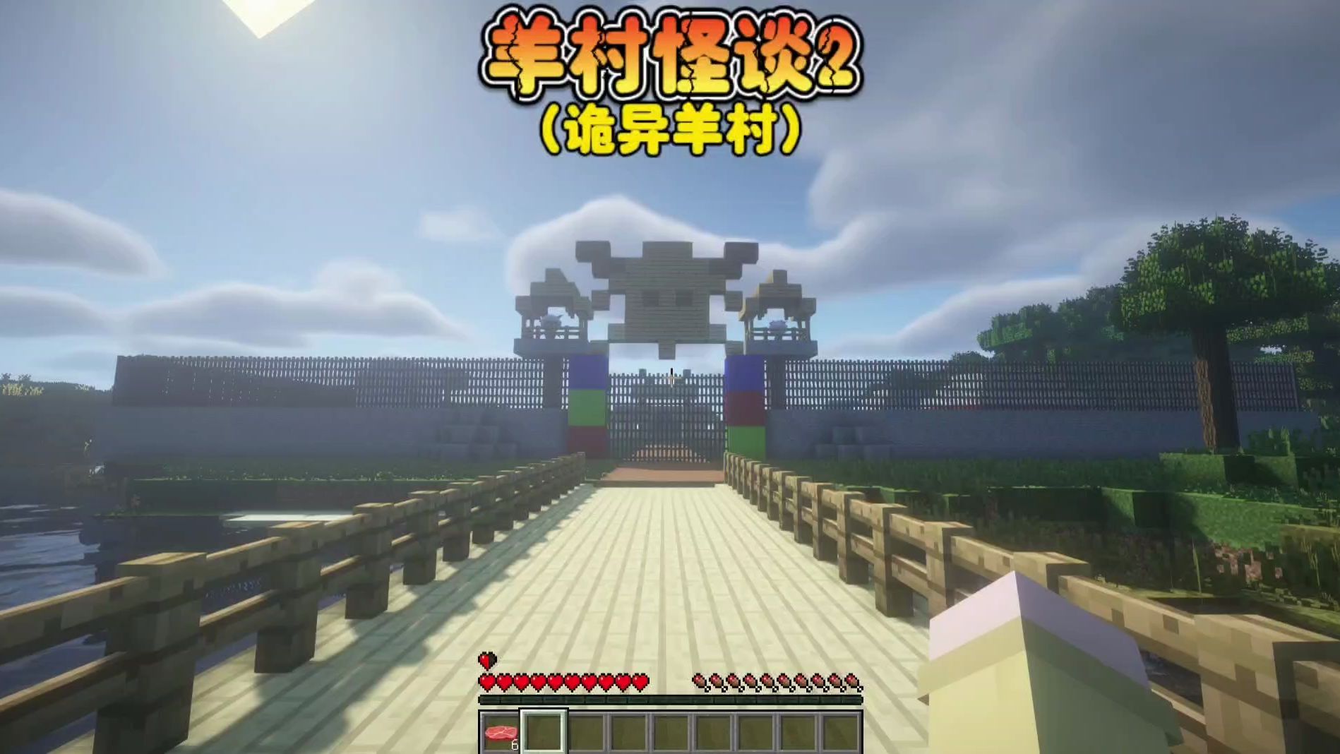 我的世界:羊村怪谈2羊村里竟然有这么多诡异的事_哔哩哔哩bilibili_我...