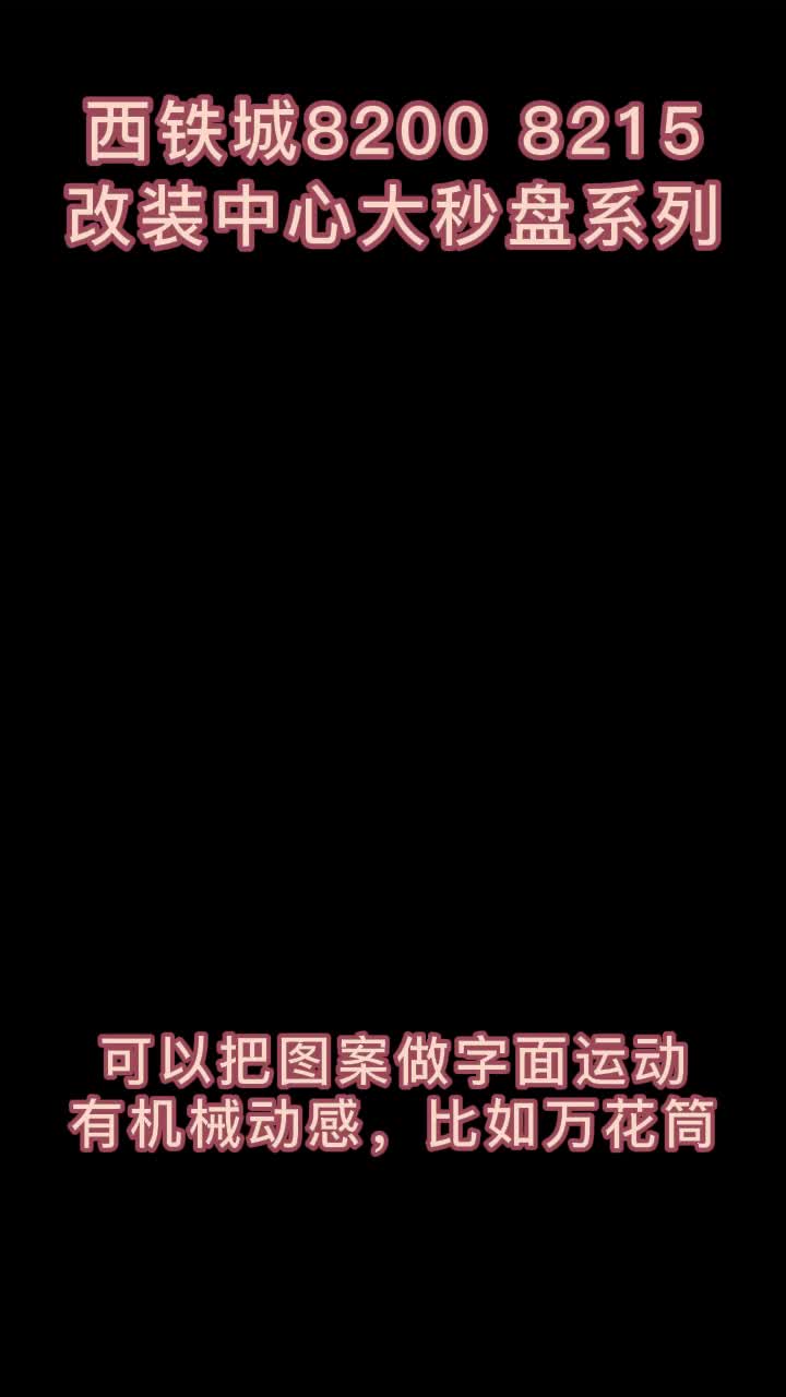 东莞手表表盘个性设计,广州机械手表加工定制展示普通手表表盘改装...