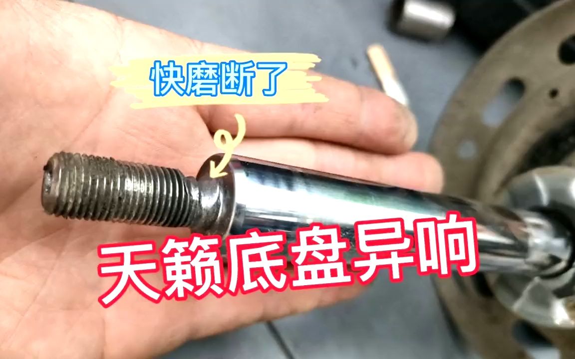 才5万公里的天籁底盘异响,减震器差点磨断了,