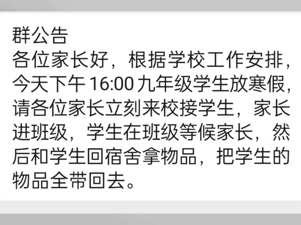 属于我们的胜利