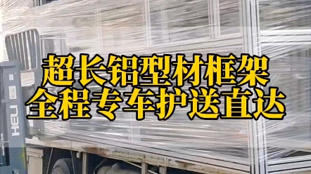 ...型材diy #铝型材框架 #铝型材生产厂家 #铝型材框架定制 #工业铝型材