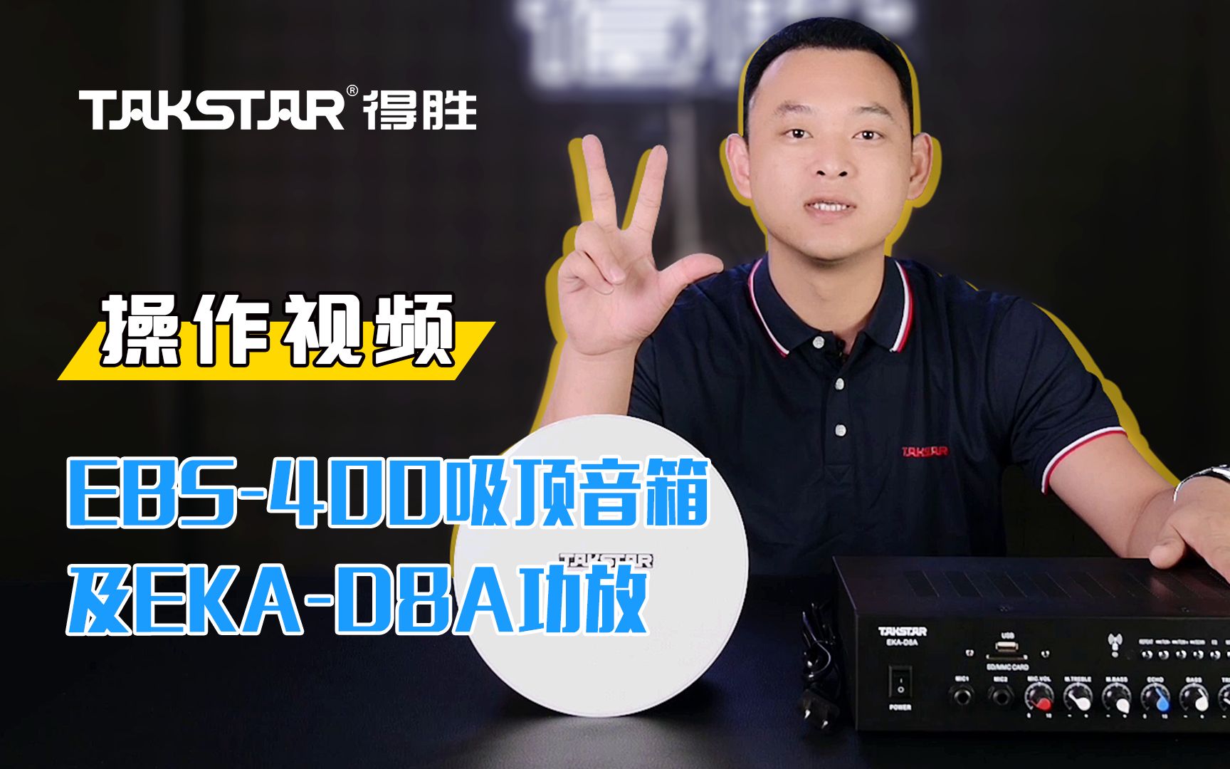 音箱 功放安装嫌复杂?别急,这里三个步骤教会你!