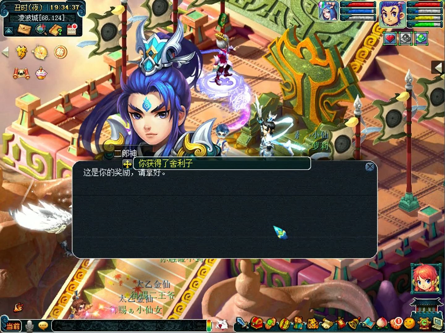 14次门贡兑换,又是美好的一天_网络游戏热门视频