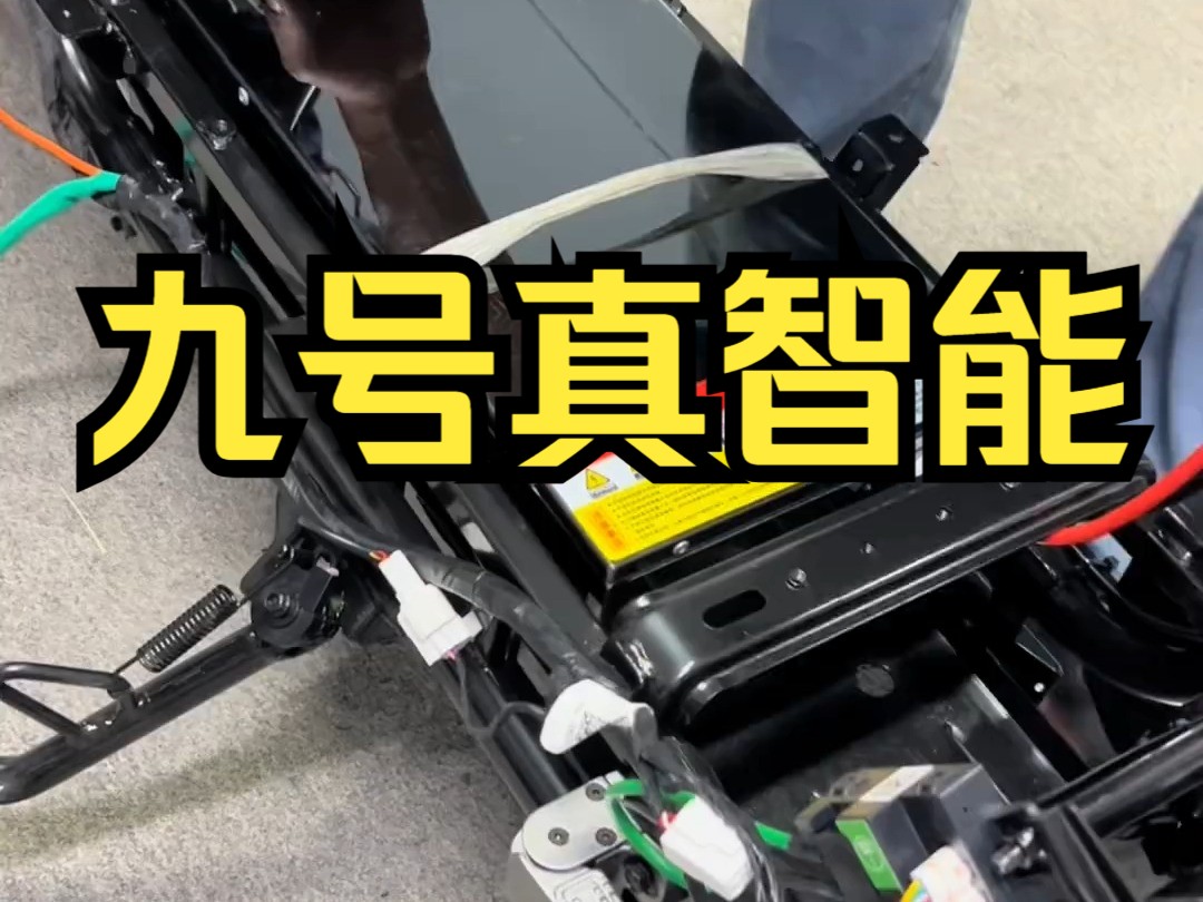 九号电动车 新款m95c改锂电 直上72V150Ah!