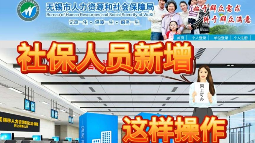 社保人员新增怎么操作?小晰教你2步骤操作,太简单了