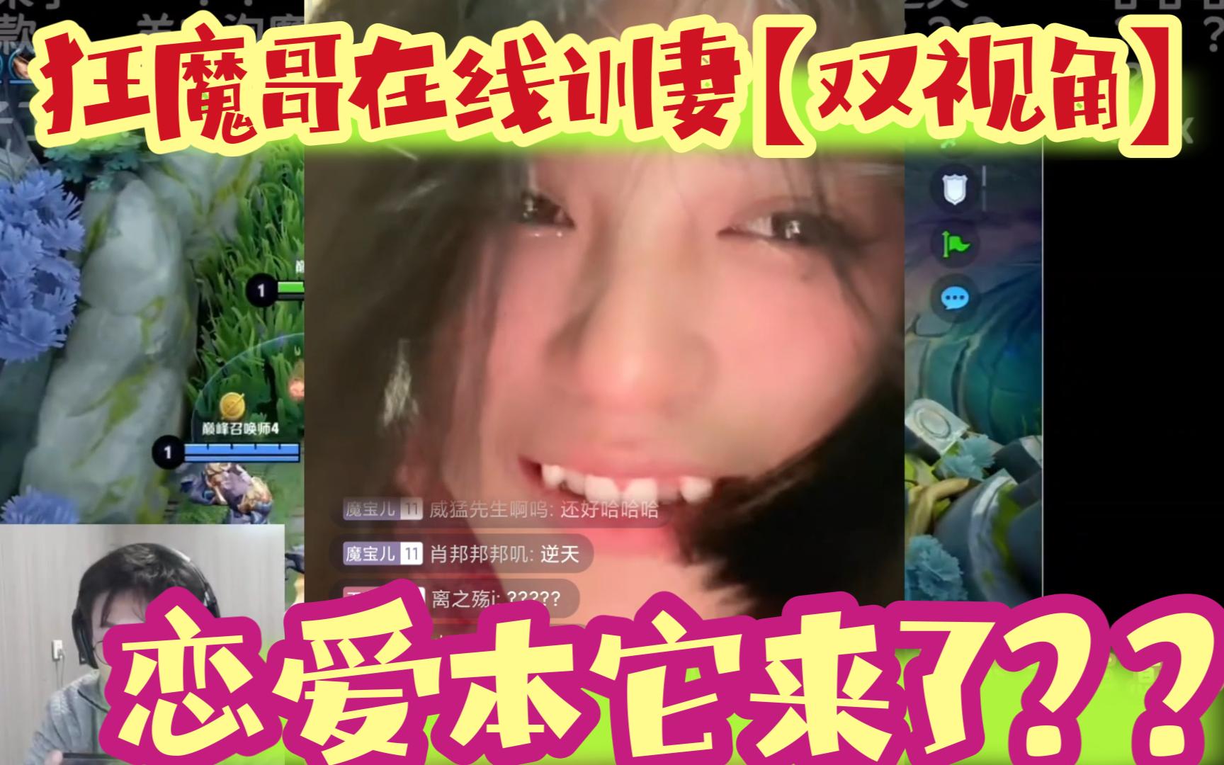 ...训妻说美羊羊不懂事脑袋被夹了!看来恋爱本它来了!_手机游戏热门视频