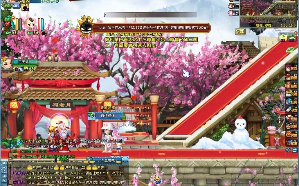 QQ三国:一年了,上号领个结婚纪念日礼物