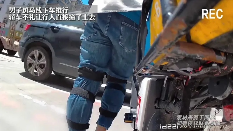 男子斑马线下车推行,轿车不礼让行人直接撞了上去