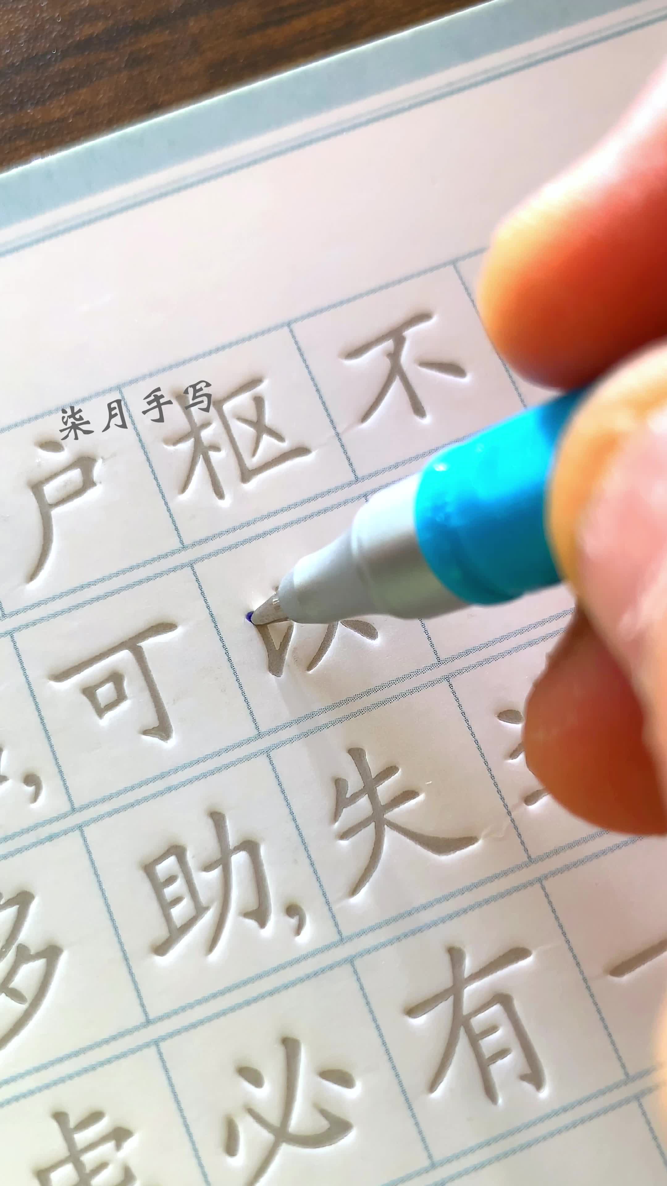 为什么你写字不好看,根源在于你没有掌握正确的书写结构,快试试这套...