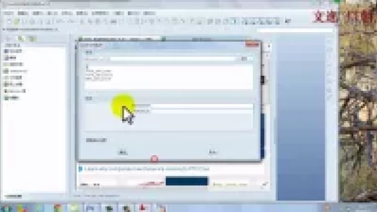 proe5.0、cad、word之间的转换