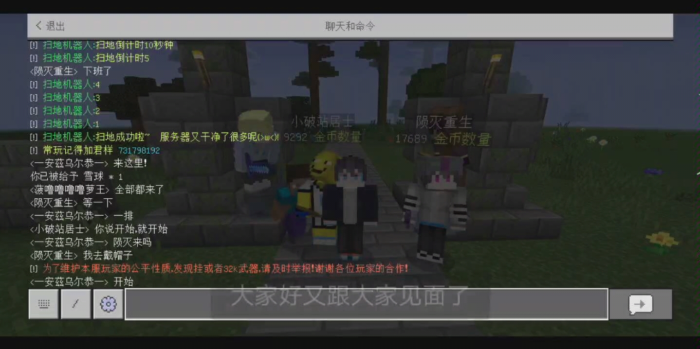 我的世界指令圈地教程(2)