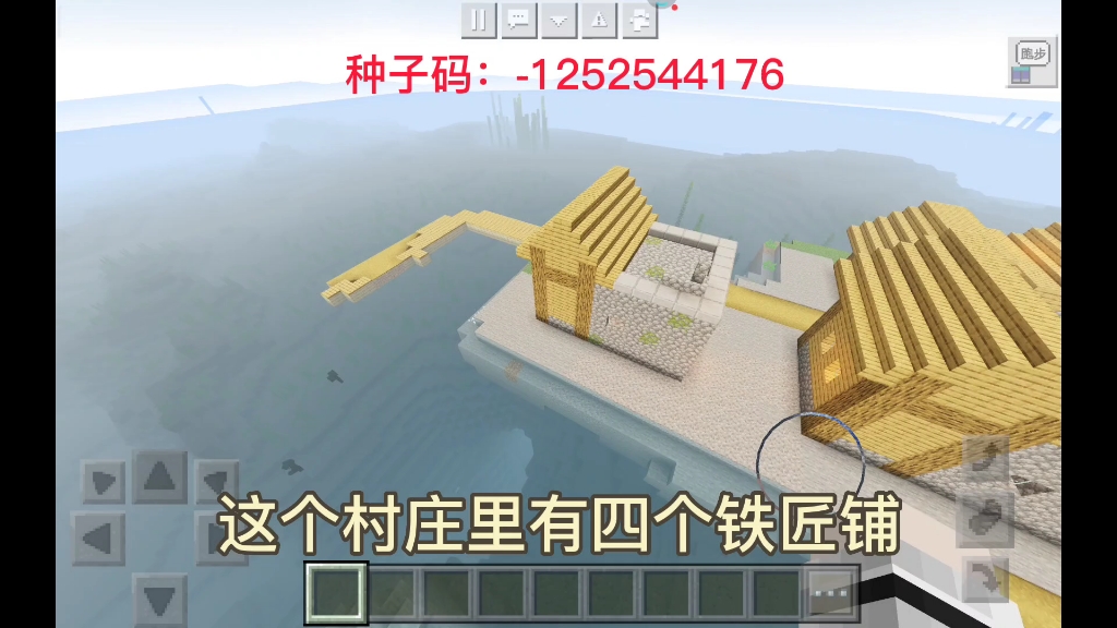 基岩版种子码,开局暴富!_我的世界