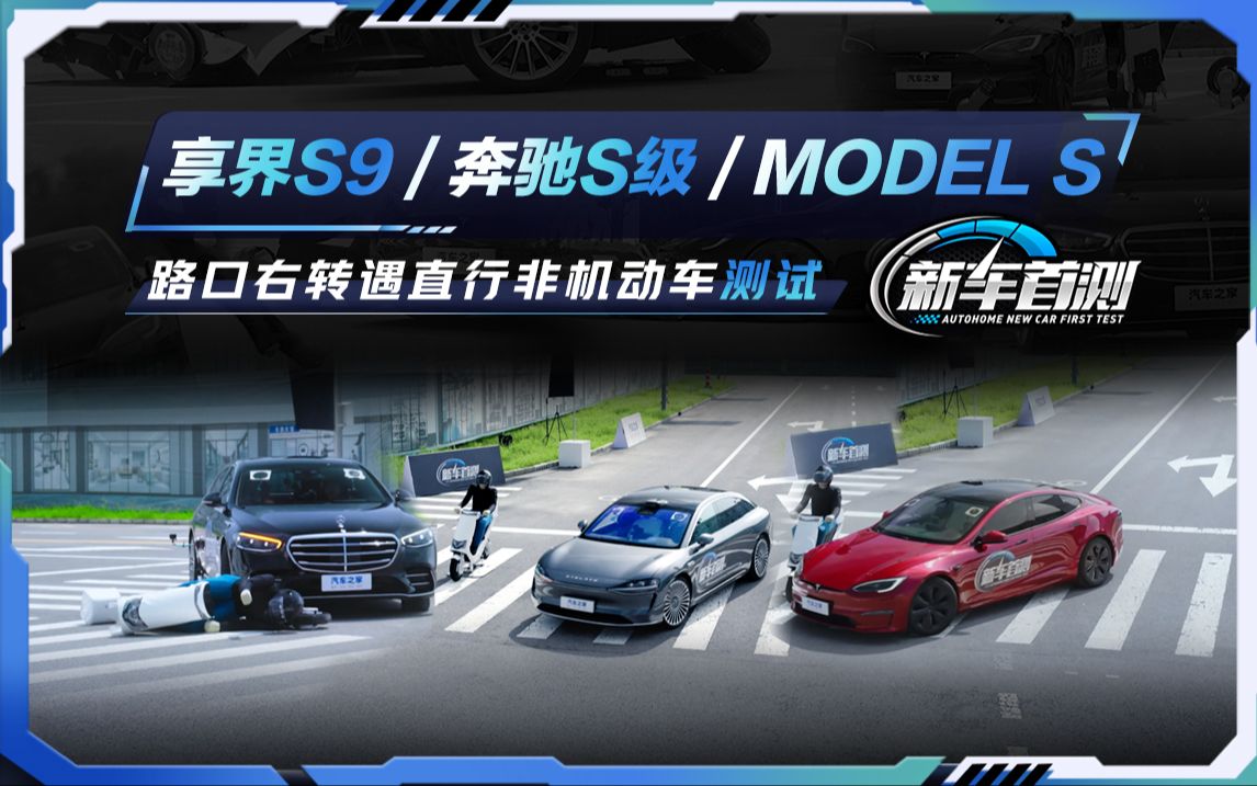 【纯享版】路口右转遇直行电动车 谁表现好?