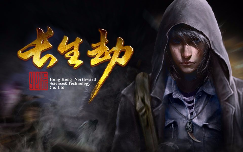掩埋地下的活人禁忌《长生劫》古墓求生