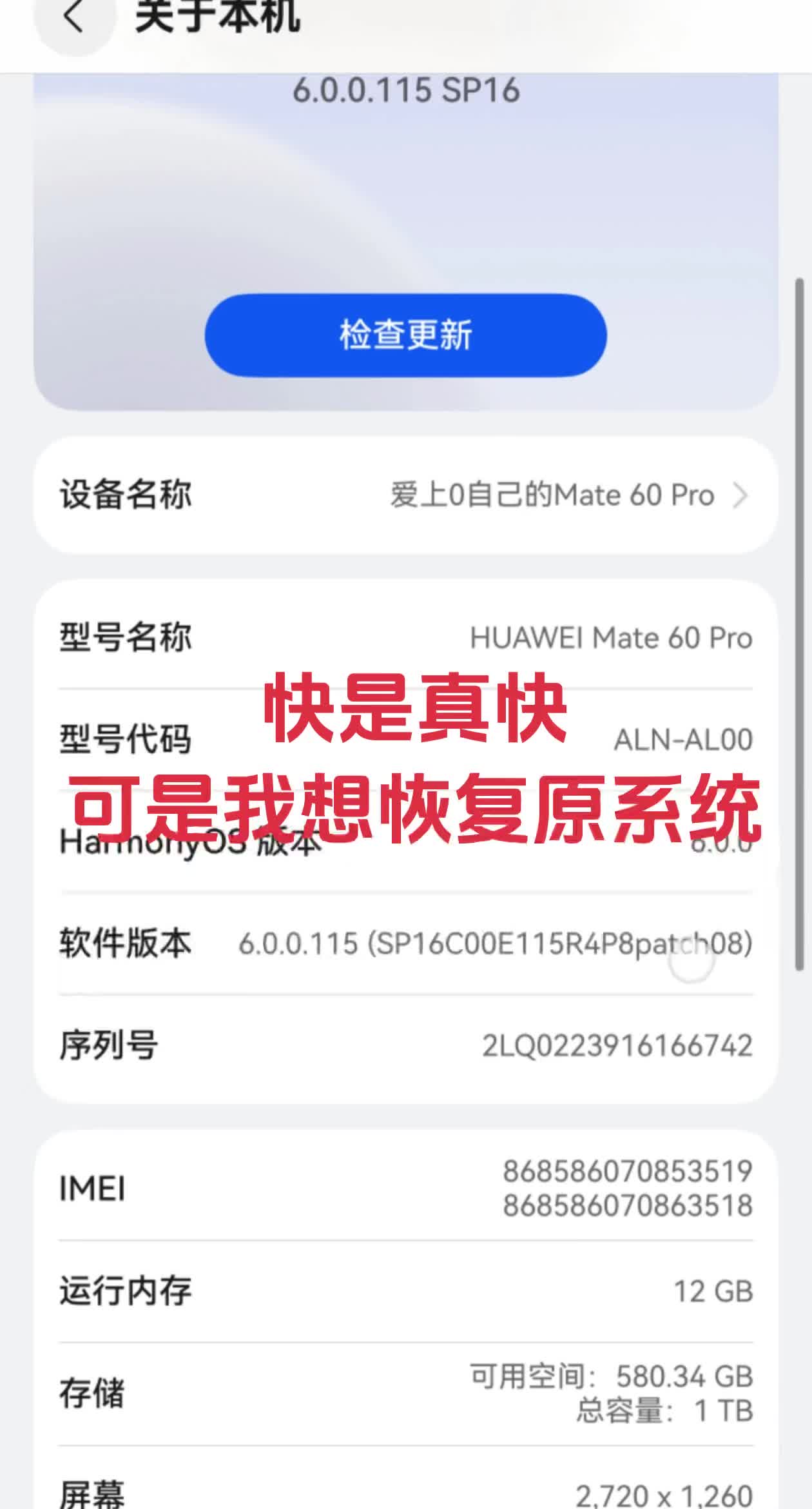 华为鸿蒙系统微信没提醒呢? 还有各种之前用习惯的软件,感觉功能都被...