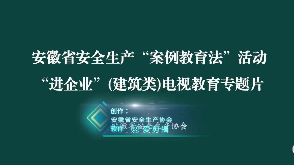 95、建筑施工事故视频!殷鉴不远,警钟长鸣!