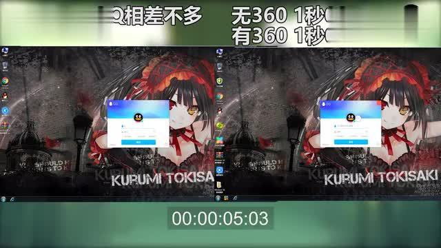 360真的对电脑性能有影响吗?UP亲身实测区别!