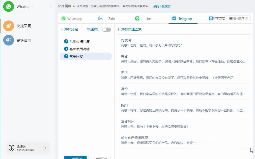 如何使用海象APP的Telegram计数器翻译器以及设置Telegram快捷...
