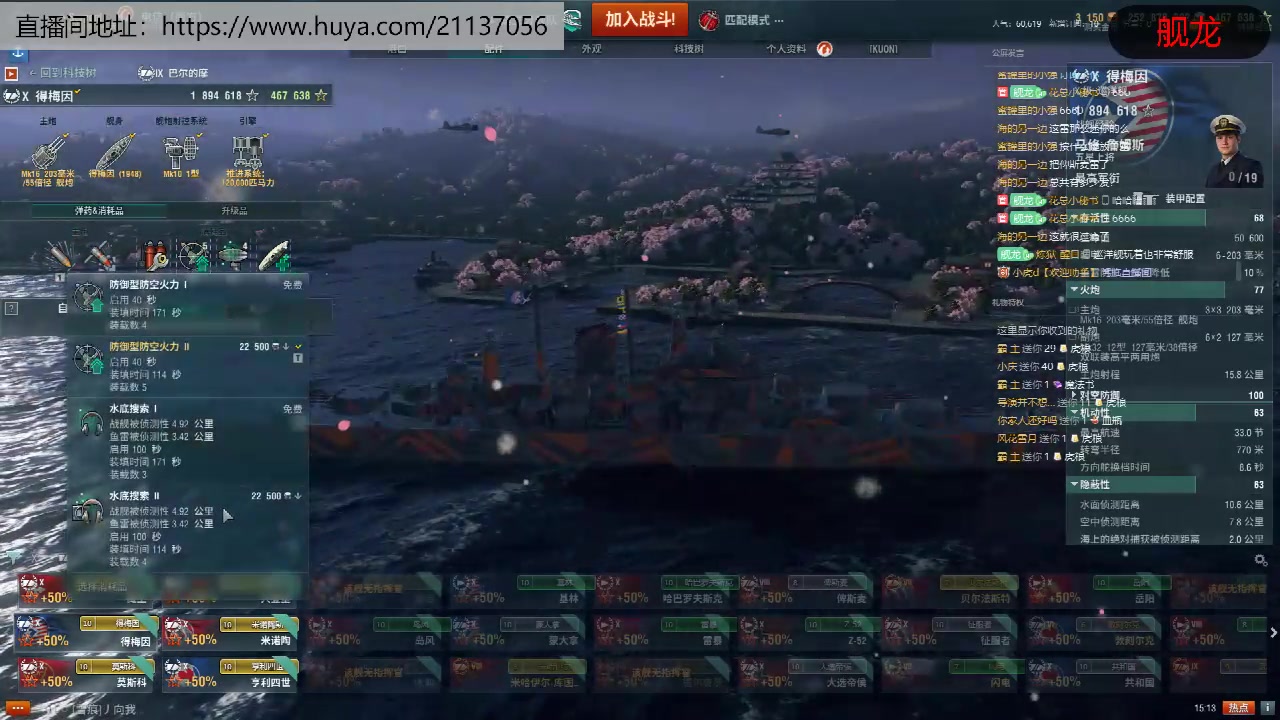 0.7.3.1战舰世界得梅因配件加点讲解