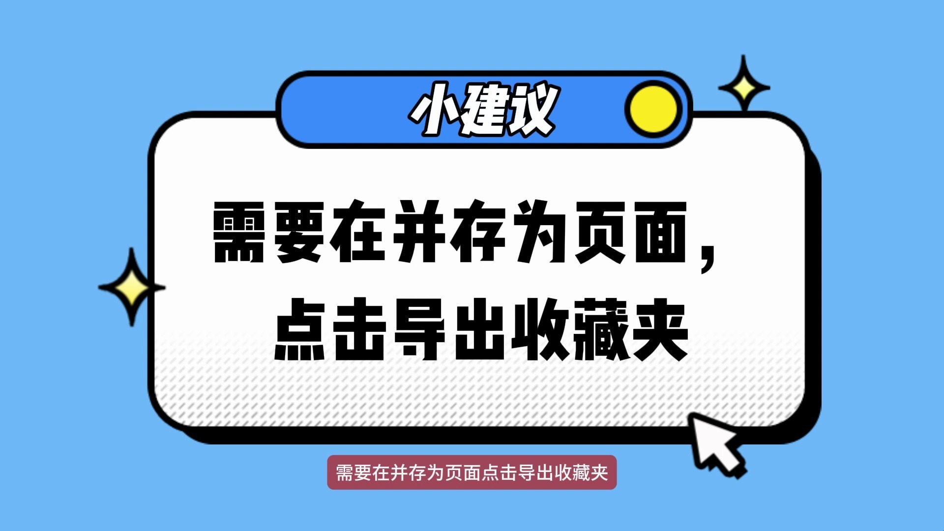 edge浏览器收藏夹怎么导出