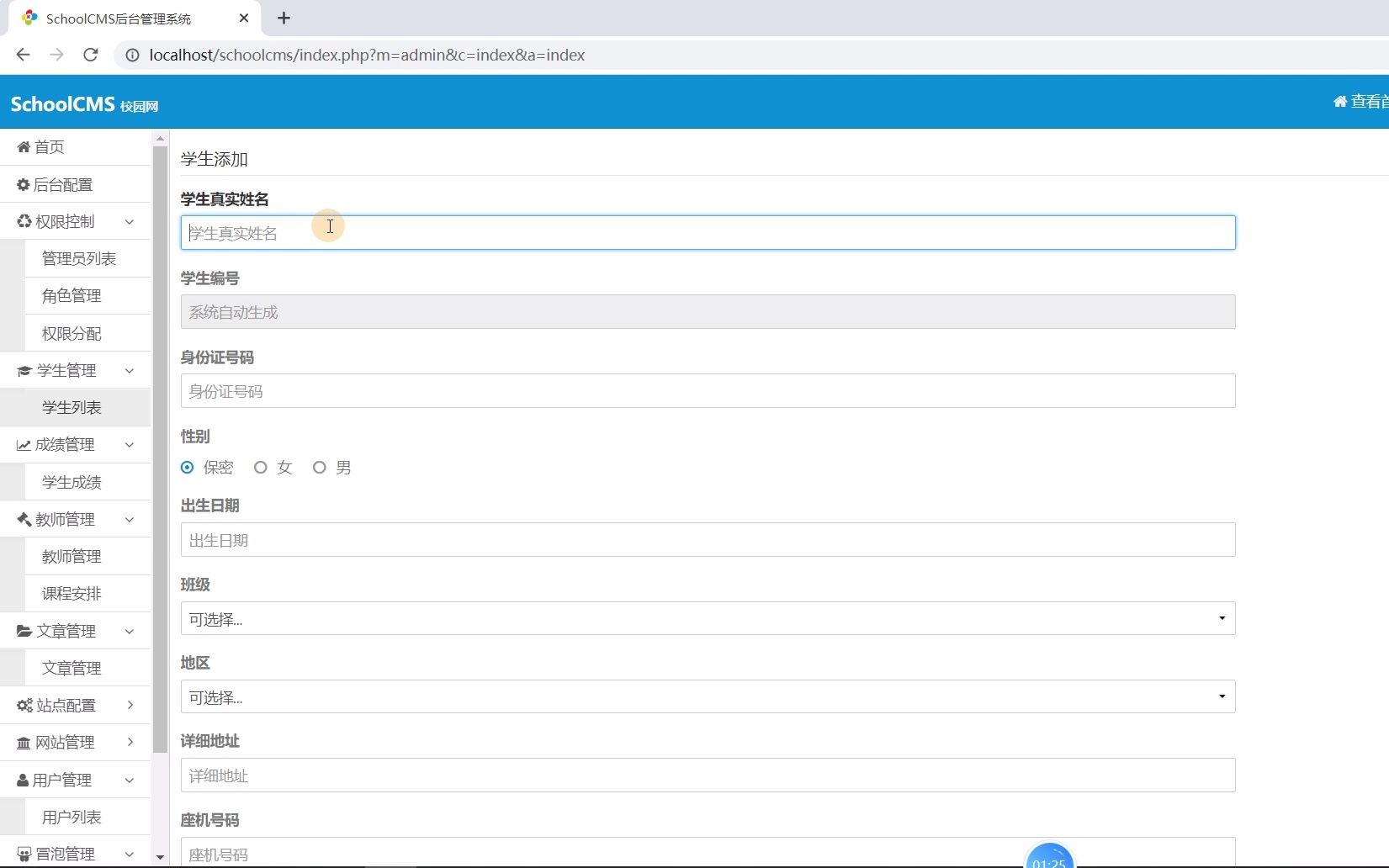 基于PHP的教务学生信息系统/网站设计源码论文