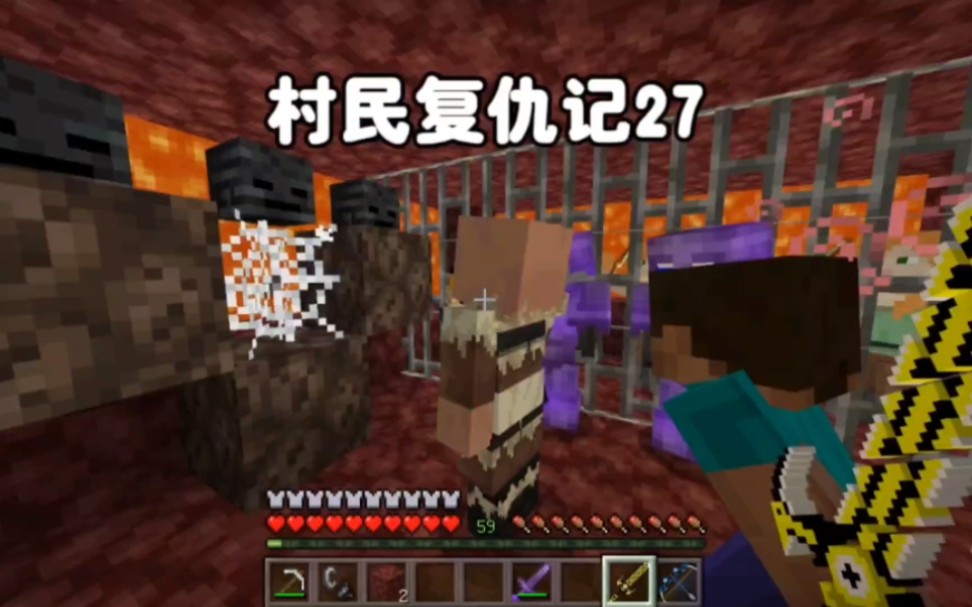 我的世界:村民复仇记27,村民复活下界凋零王,已经来不及阻止