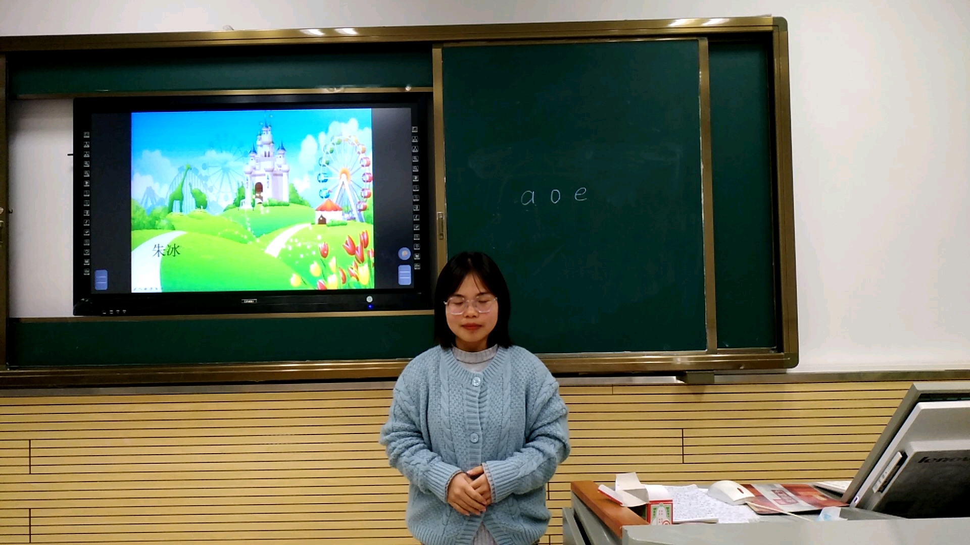 《aoe》拼音教学