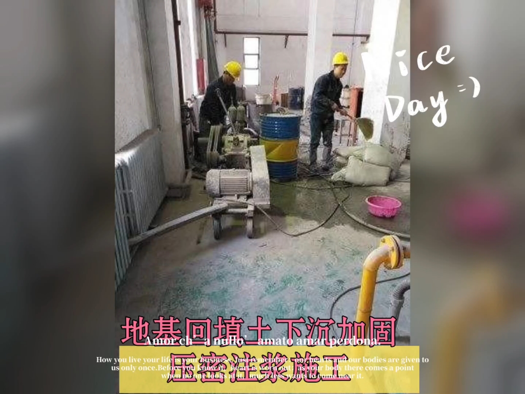 淄博市房屋地基加固 基础塌陷注浆施工